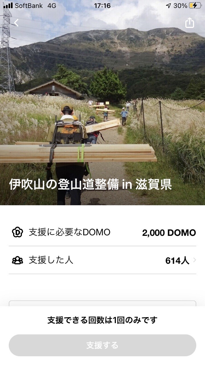 2021.10.08(金) 12:34 / 晃さんのモーメント | YAMAP / ヤマップ