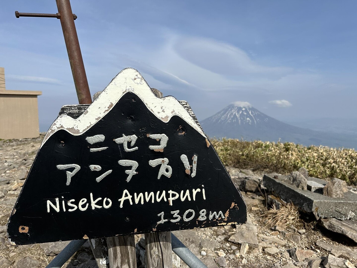 ニセコアンヌプリ / rei-chanさんのニセコアンヌプリ・イワオヌプリ・チセヌプリの活動データ | YAMAP / ヤマップ