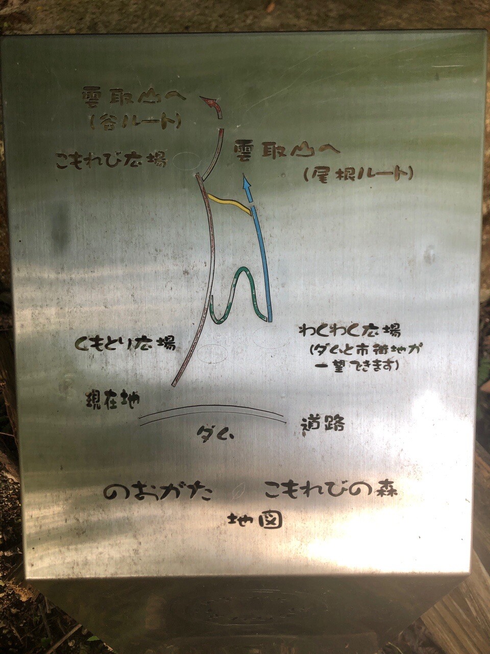 Guest_183453さんの投稿したフィールドメモ | YAMAP / ヤマップ