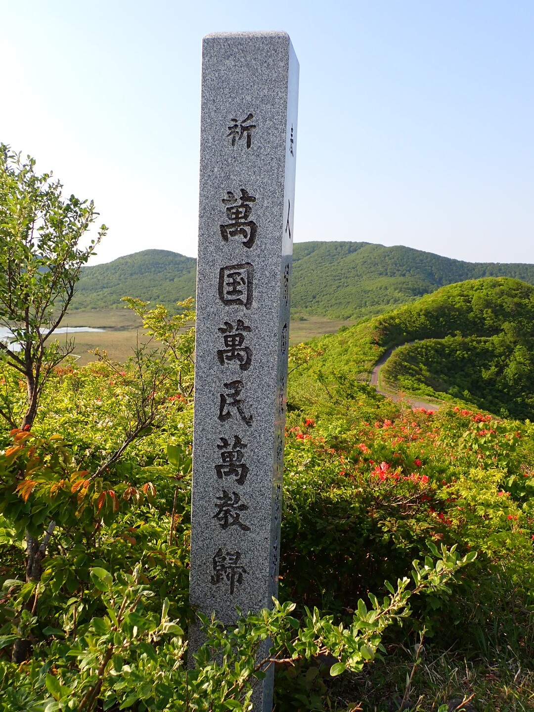 2022/6/2 裏磐梯雄国沼 展望スポ... / METAL-渓山さんのモーメント | YAMAP / ヤマップ