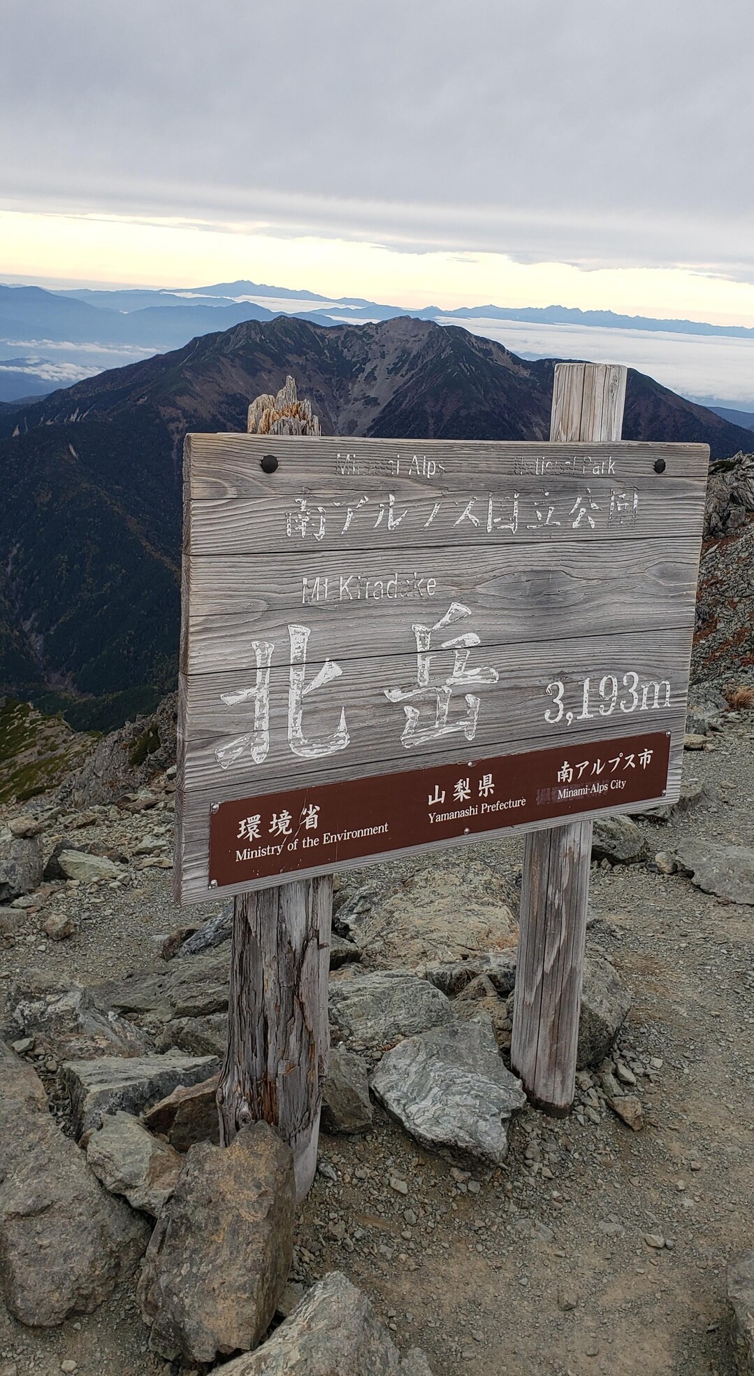日本で2番目に高い山 北岳 / ぐりさんの北岳・間ノ岳・農鳥岳の活動データ | YAMAP / ヤマップ