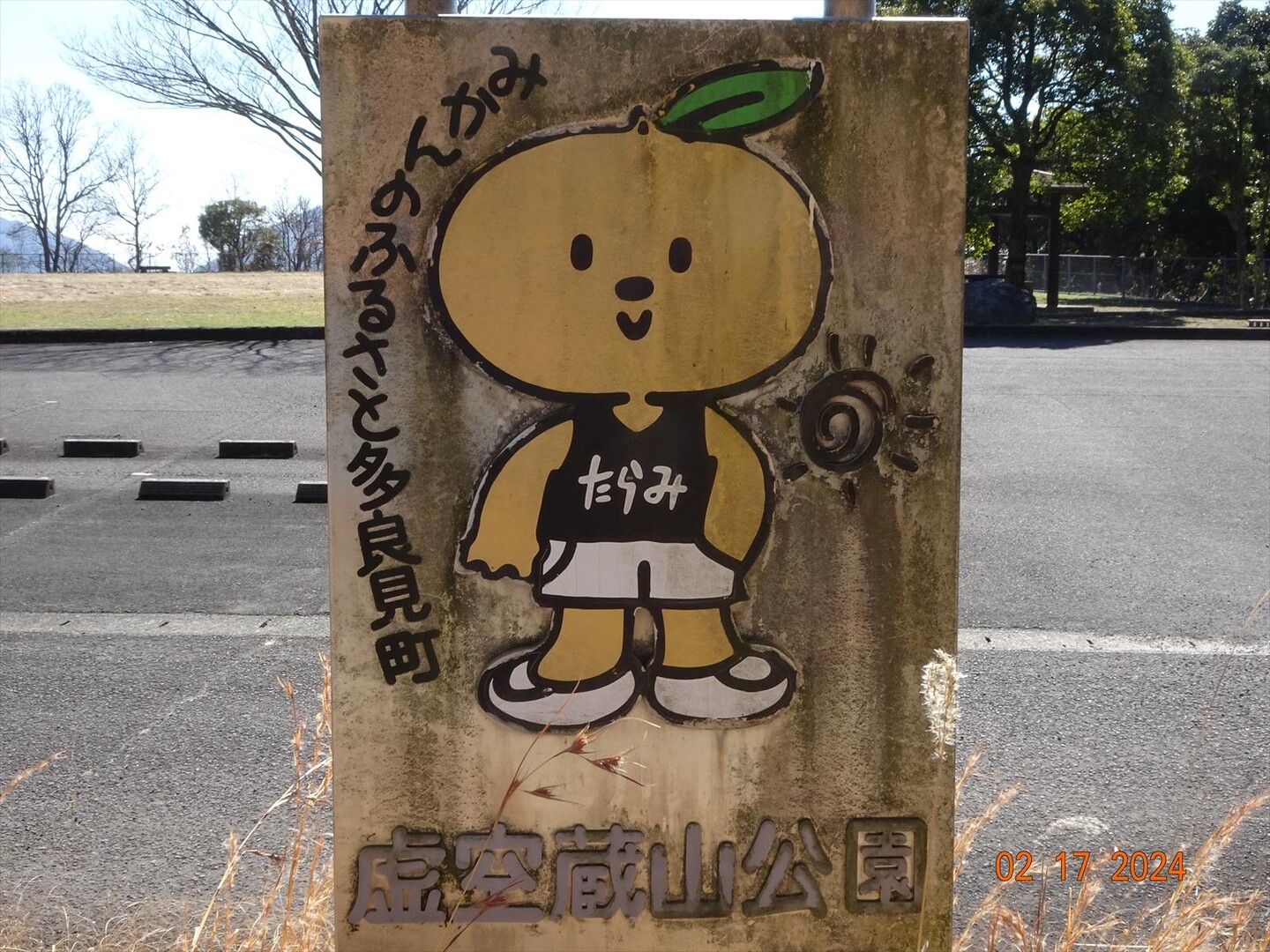 のぞみ公園から 虚空蔵山 鎌倉山 普賢岳 水洗山 ピーク234 時計回り / Tara さんの虚空蔵山・鎌倉山・普賢岳の活動データ | YAMAP / ヤマップ