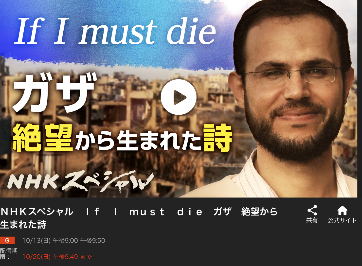 【山と人の生き方】 先日，NHKのBS... / railway07さんのモーメント | YAMAP / ヤマップ