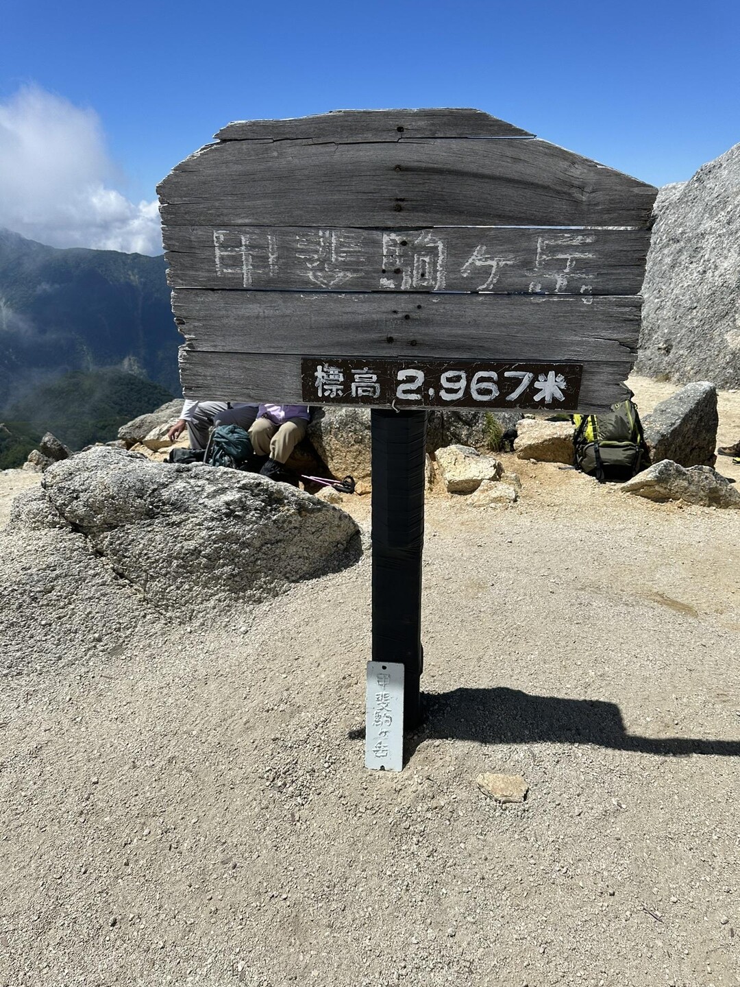 甲斐駒ヶ岳#42 / Highwindさんの甲斐駒ヶ岳・日向山の活動データ | YAMAP / ヤマップ