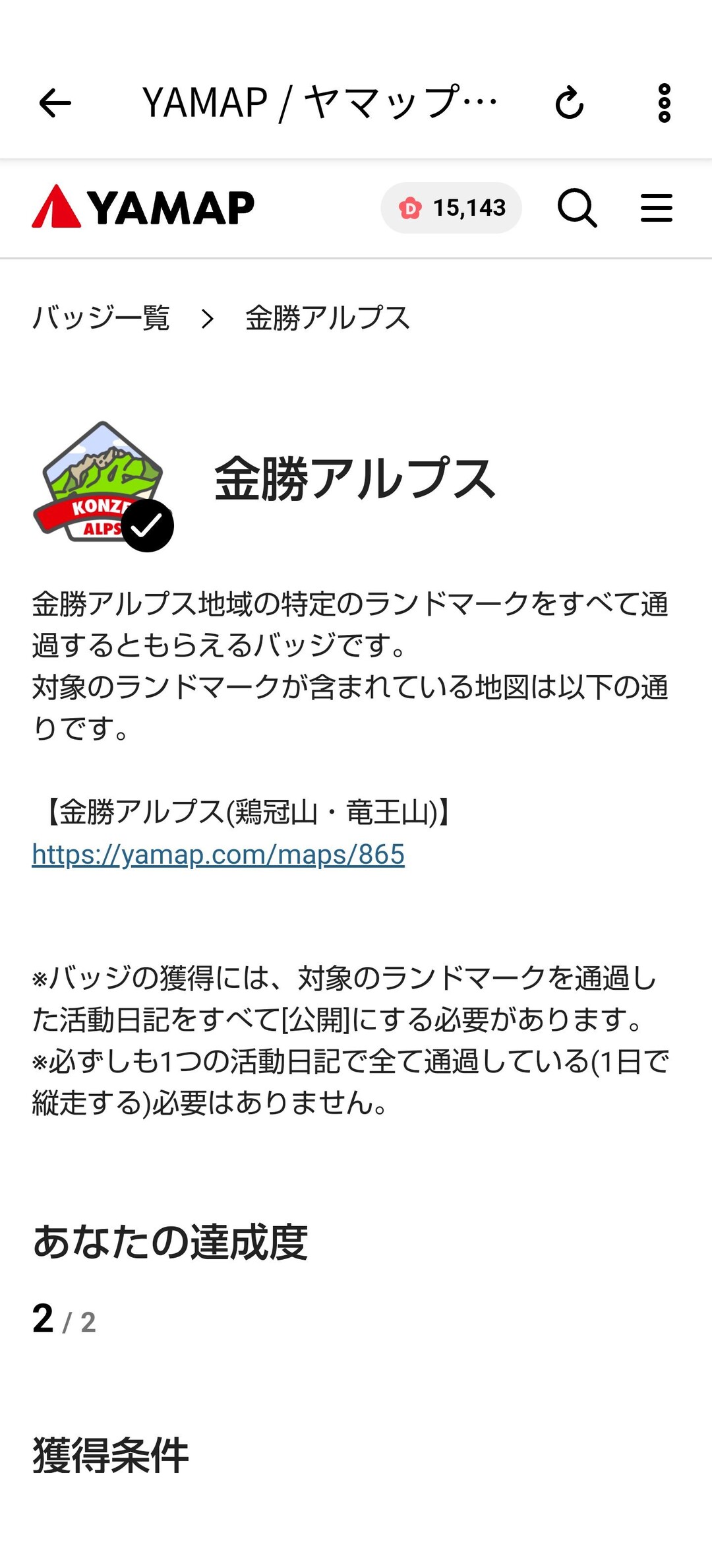 竜王山・天狗岩・鶏冠山 / m yokoさんの金勝アルプス（鶏冠山・竜王山）の活動データ | YAMAP / ヤマップ