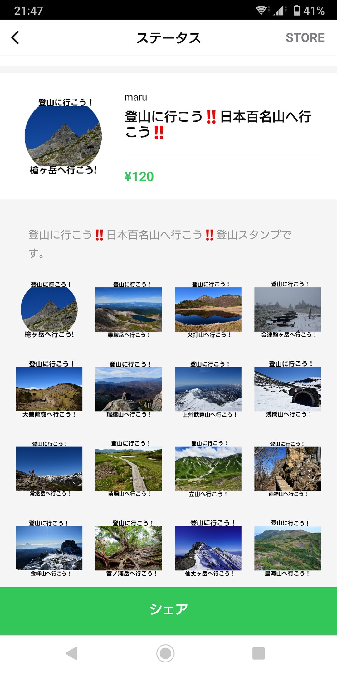 登頂した日本100名山で自分で撮影した写... / 75892さんのモーメント | YAMAP / ヤマップ