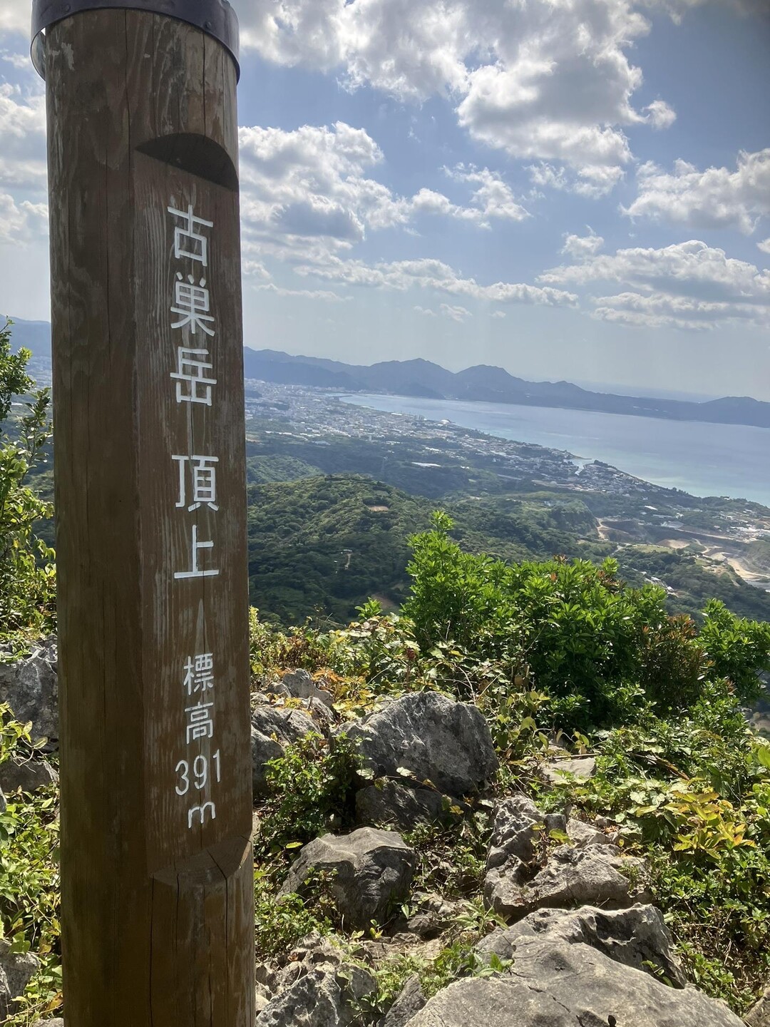 沖縄 古巣岳 沖縄北部の山♪ #沖縄#... / Guestさんのモーメント | YAMAP / ヤマップ