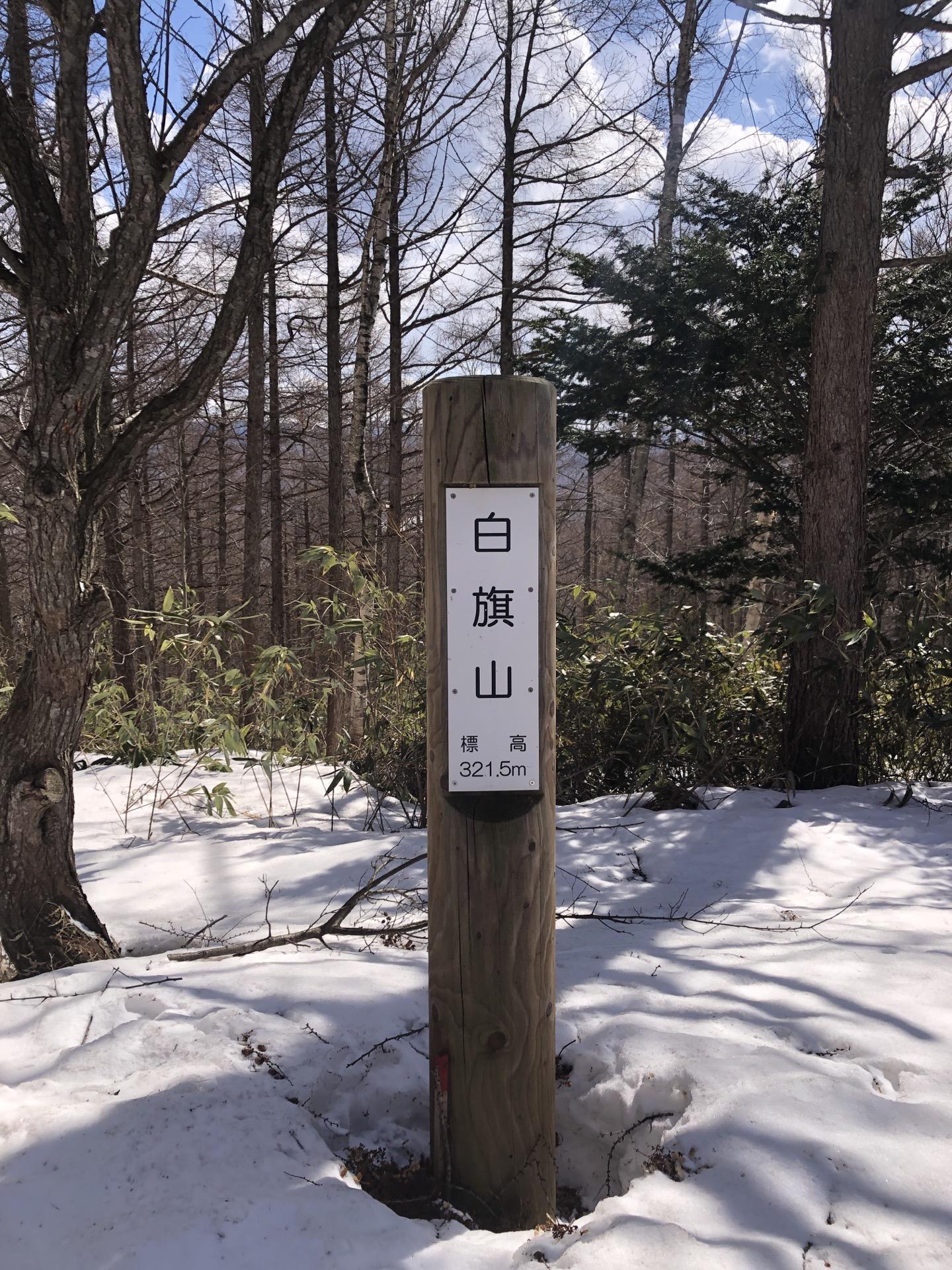 白旗山 札幌台 / TKCさんの白旗山の活動データ | YAMAP / ヤマップ