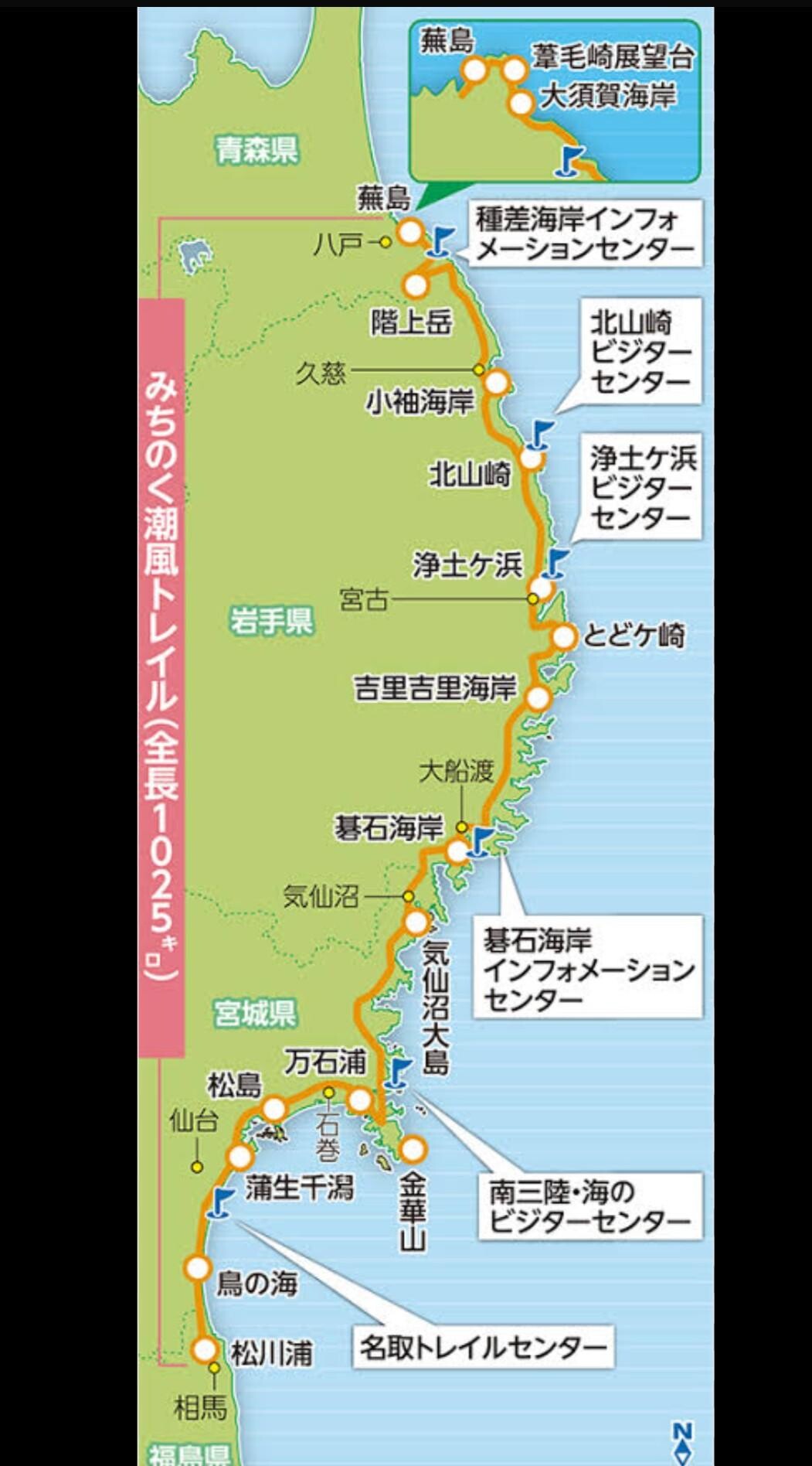 みちのく潮風トレイル 相馬市ルート-2024-08-10 Day1 / Tatuさんのみちのく潮風トレイル 相馬市ルートの活動データ | YAMAP / ヤマップ