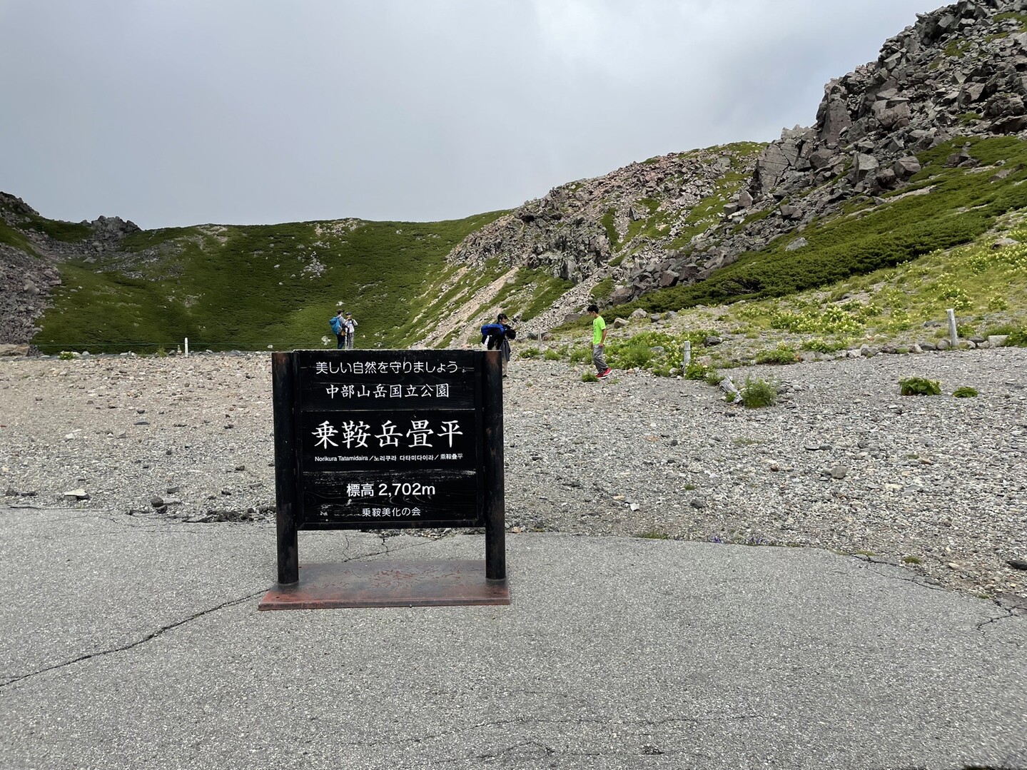 朝日岳・蚕玉岳・乗鞍岳（剣ヶ峰） / Kaoさんの乗鞍岳の活動データ | YAMAP / ヤマップ