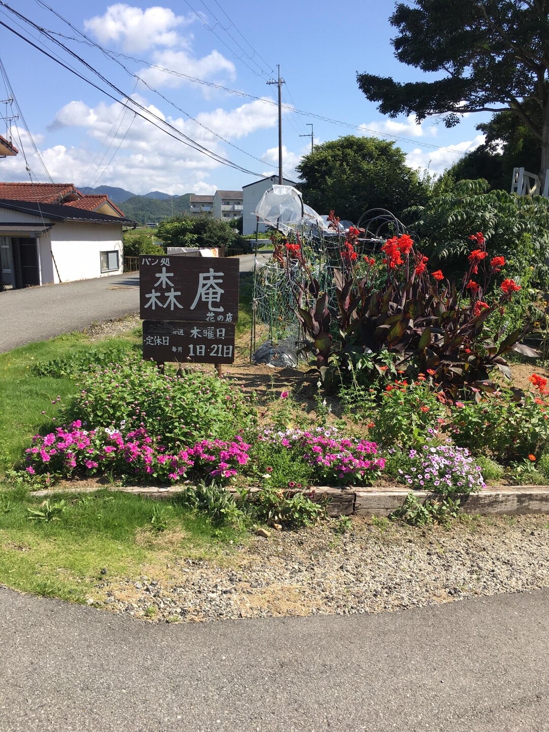 加西アルプスからの帰る途中に同じ加西市に... / tomoさんのモーメント | YAMAP / ヤマップ