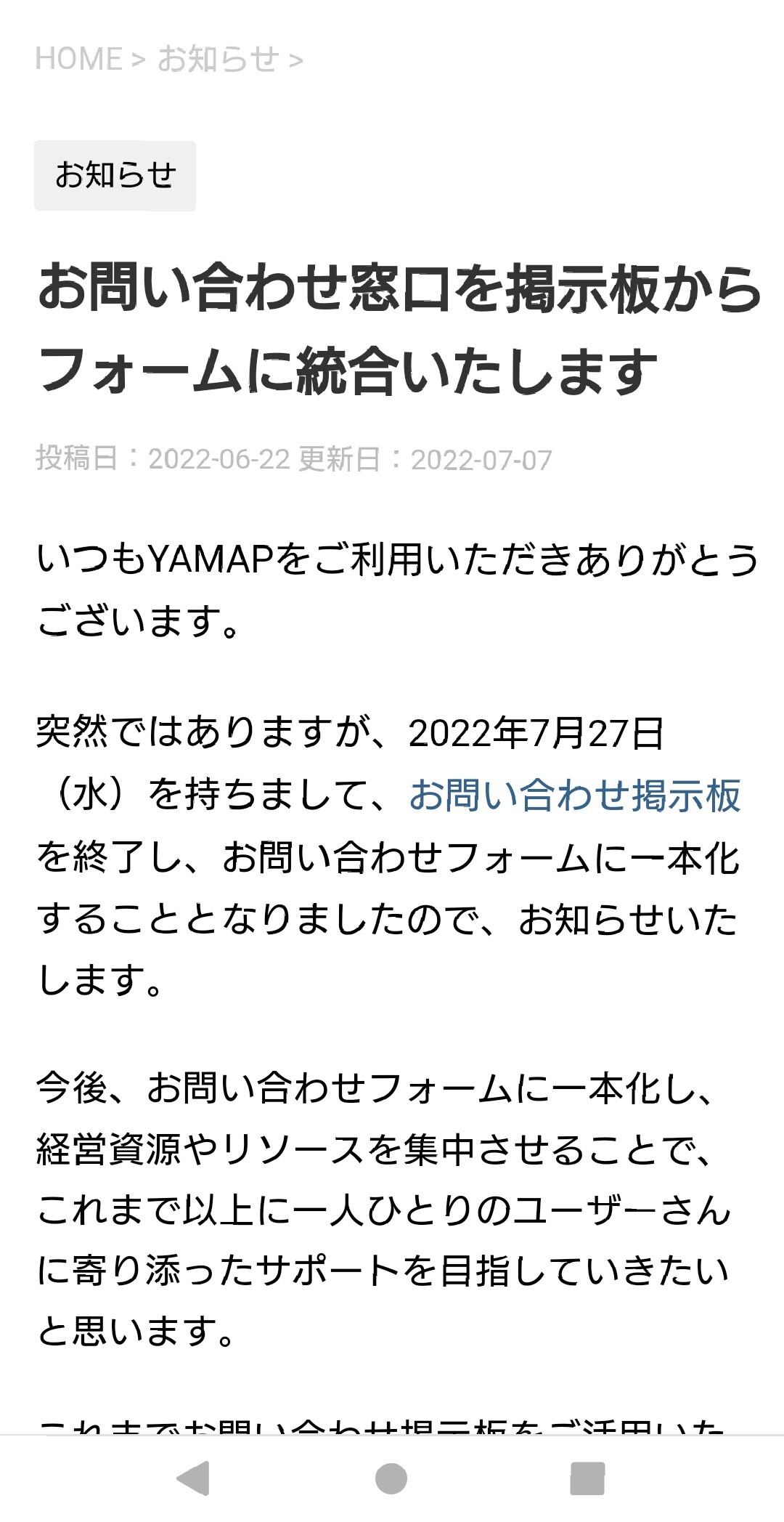#がんばれYAMAP! YAMAPがつ... / RC79さんのモーメント | YAMAP / ヤマップ
