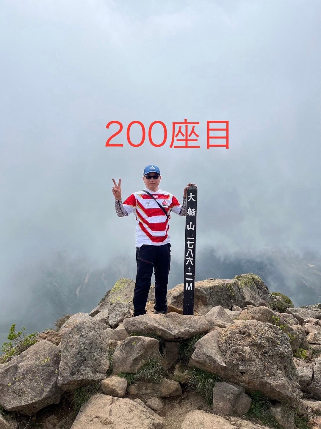 キツすぎ😱YAMAPレコード200座目㊗️北大船山・大船山 / いくちゃんさんの九重山（久住山）・大船山・星生山の活動データ | YAMAP / ヤマップ