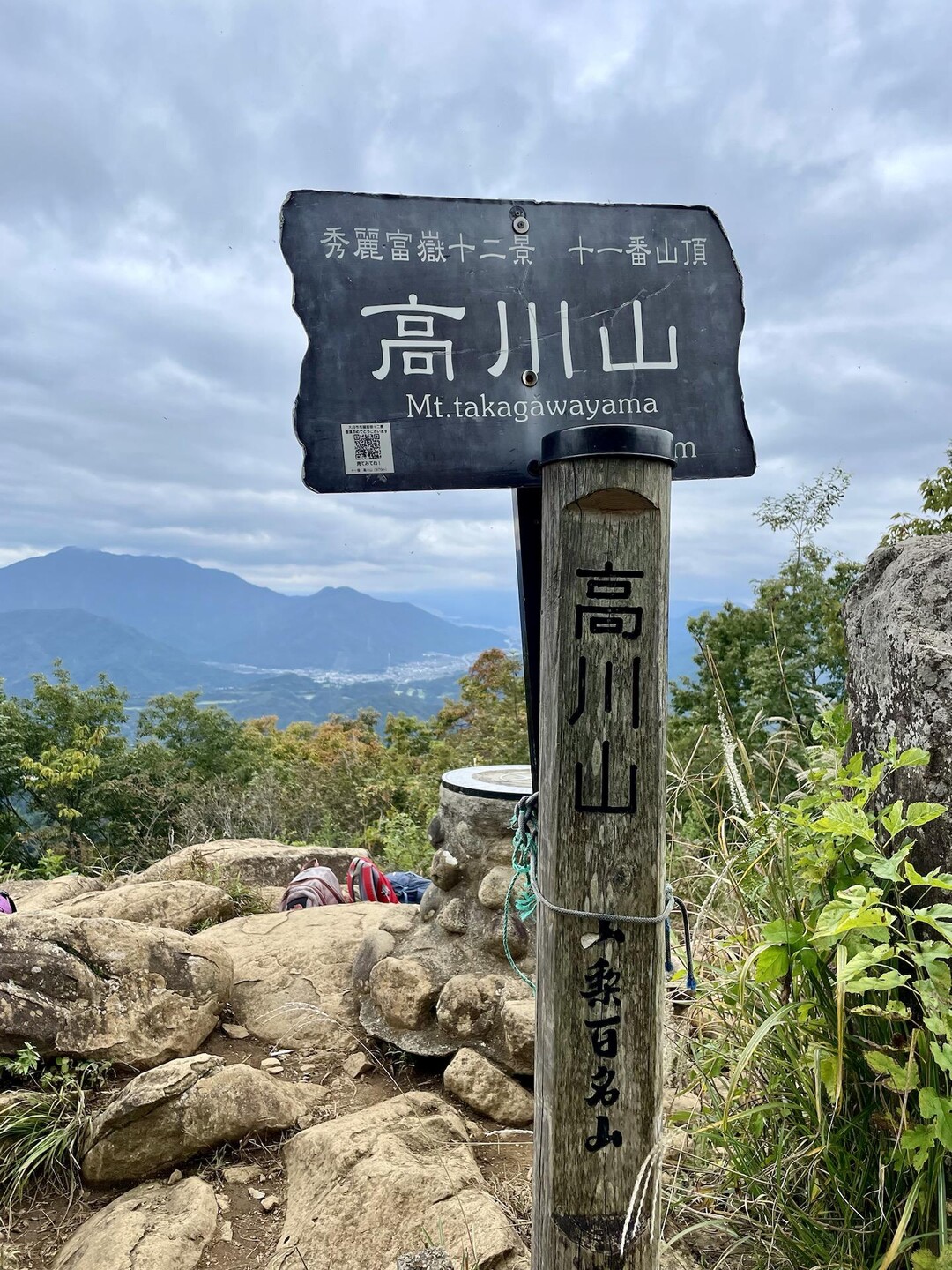 高川山 / nikkoさんの高川山の活動データ | YAMAP / ヤマップ