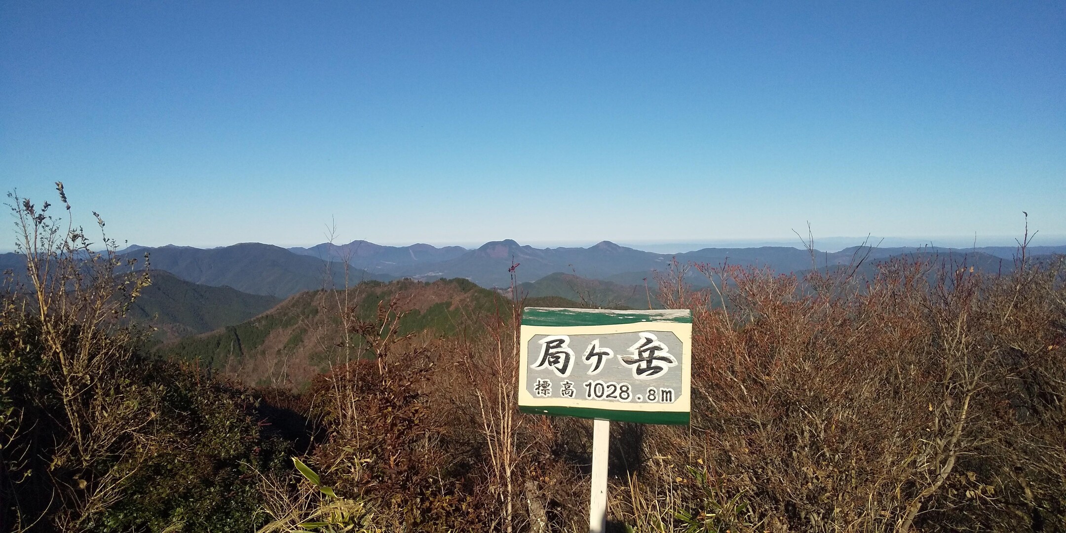 局ヶ岳 / mokoさんの局ヶ岳の活動データ | YAMAP / ヤマップ