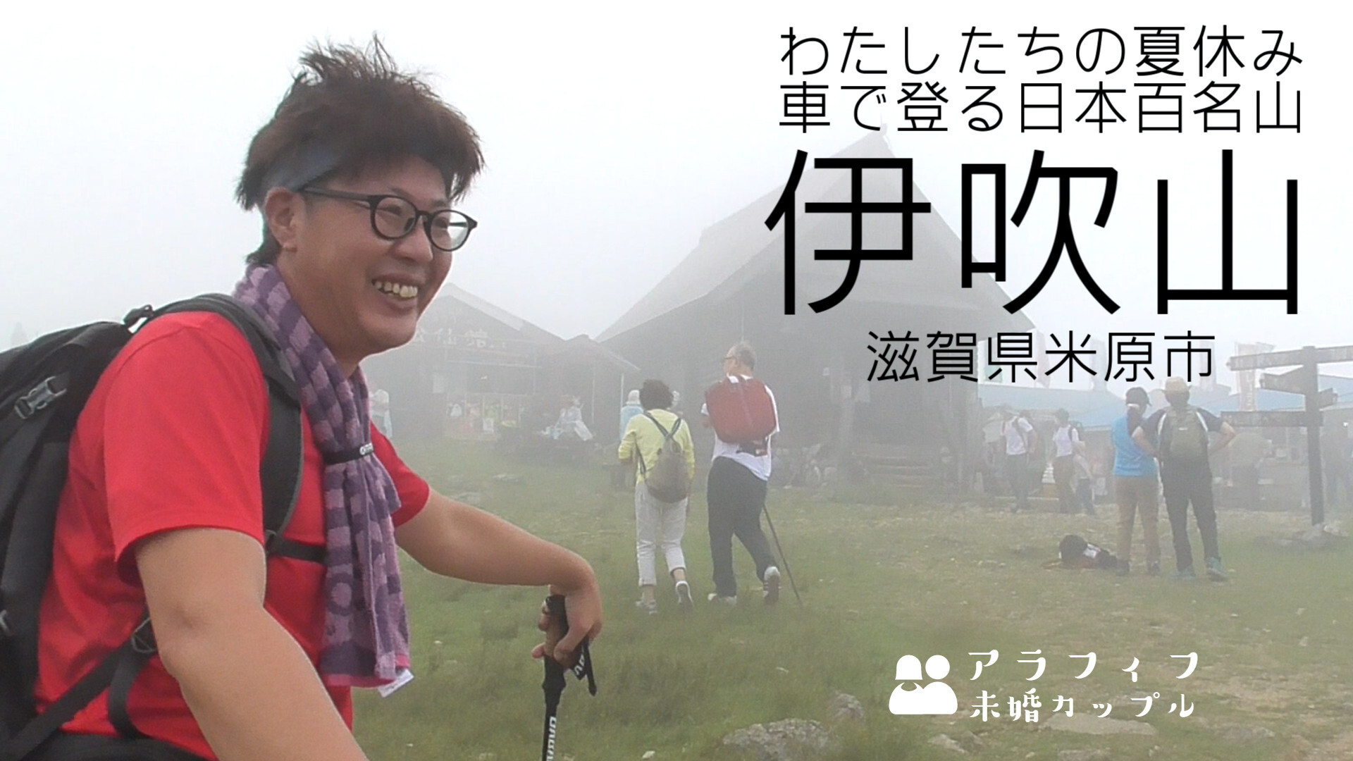 YouTube動画公開しました。 htt... / にくたまいかてんのトモさんのモーメント | YAMAP / ヤマップ