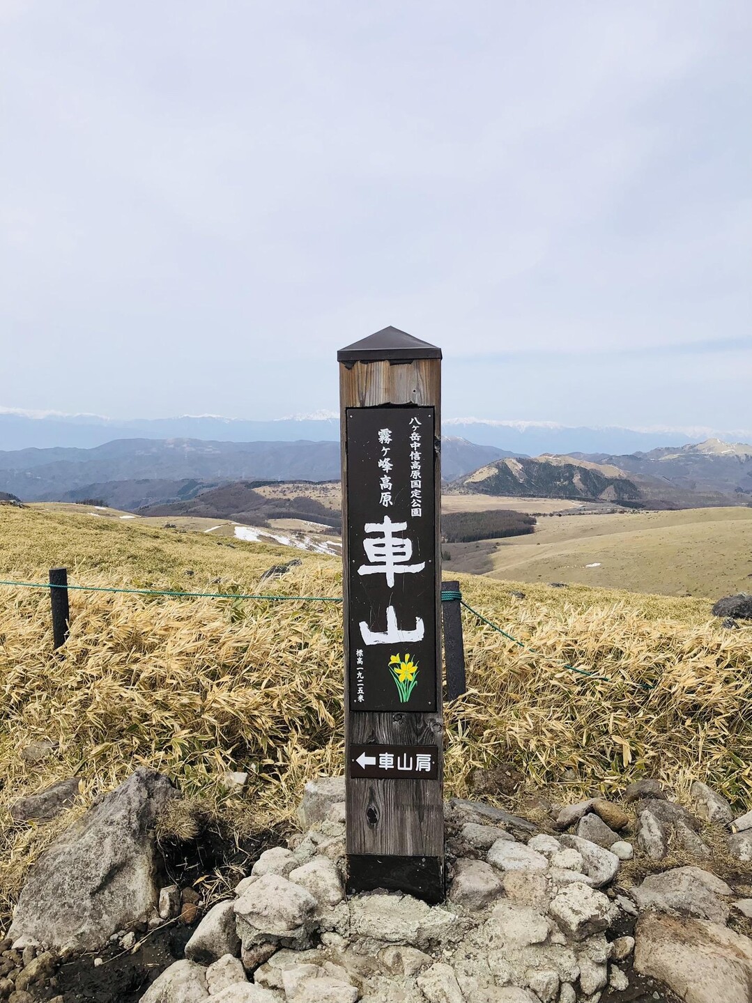 霧ヶ峰（車山） / JJ yossyさんの霧ヶ峰・車山・大笹峰の活動データ | YAMAP / ヤマップ
