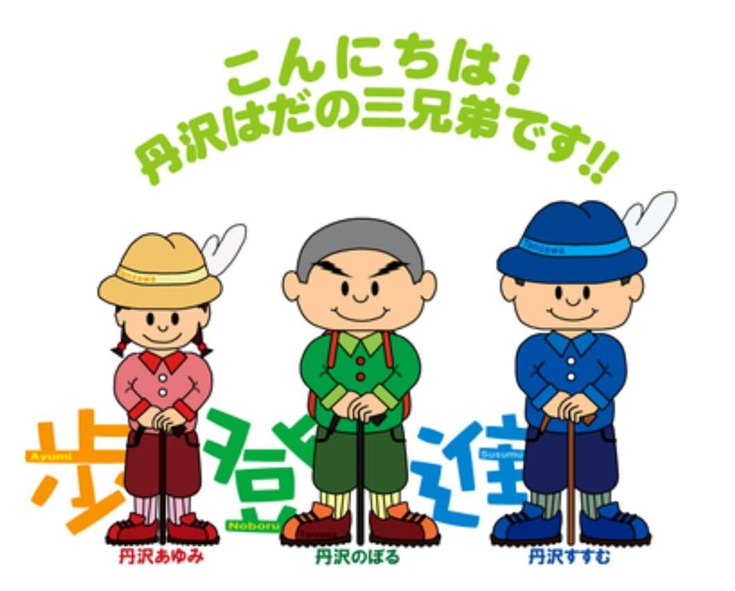 ヤマップの料金改定💨 ・すでにプレミ... / のぶ@4/27軽井沢トレイルランニングレースさんのモーメント | YAMAP / ヤマップ