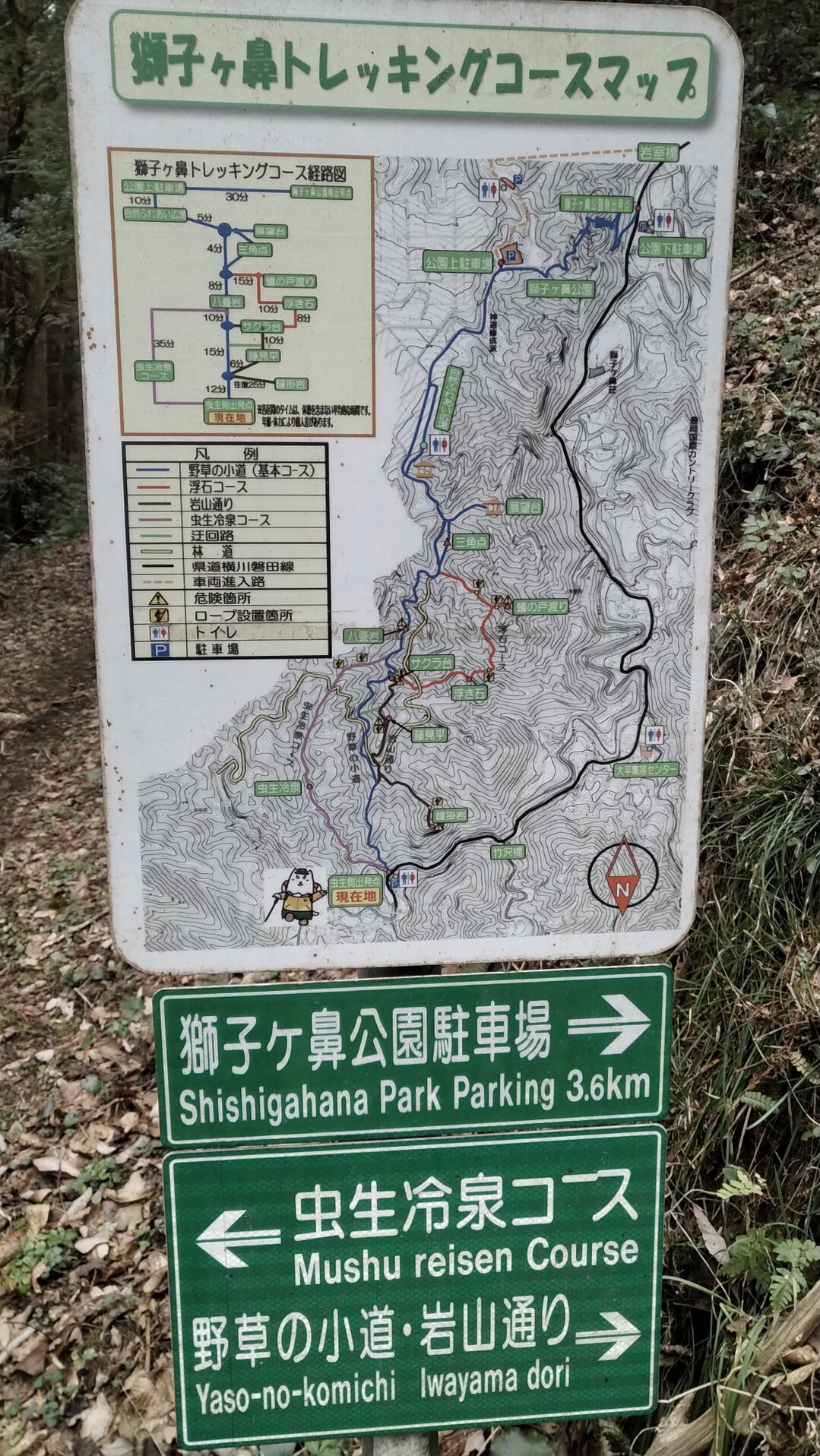 獅子ヶ鼻公園-2020-02-22 / Freedomさんの獅子ヶ鼻公園の活動データ | YAMAP / ヤマップ