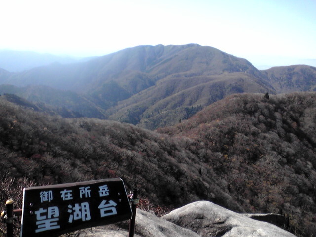 2011.10.27 御在所岳2回目（中... / ニャンちゅうさんのモーメント | YAMAP / ヤマップ