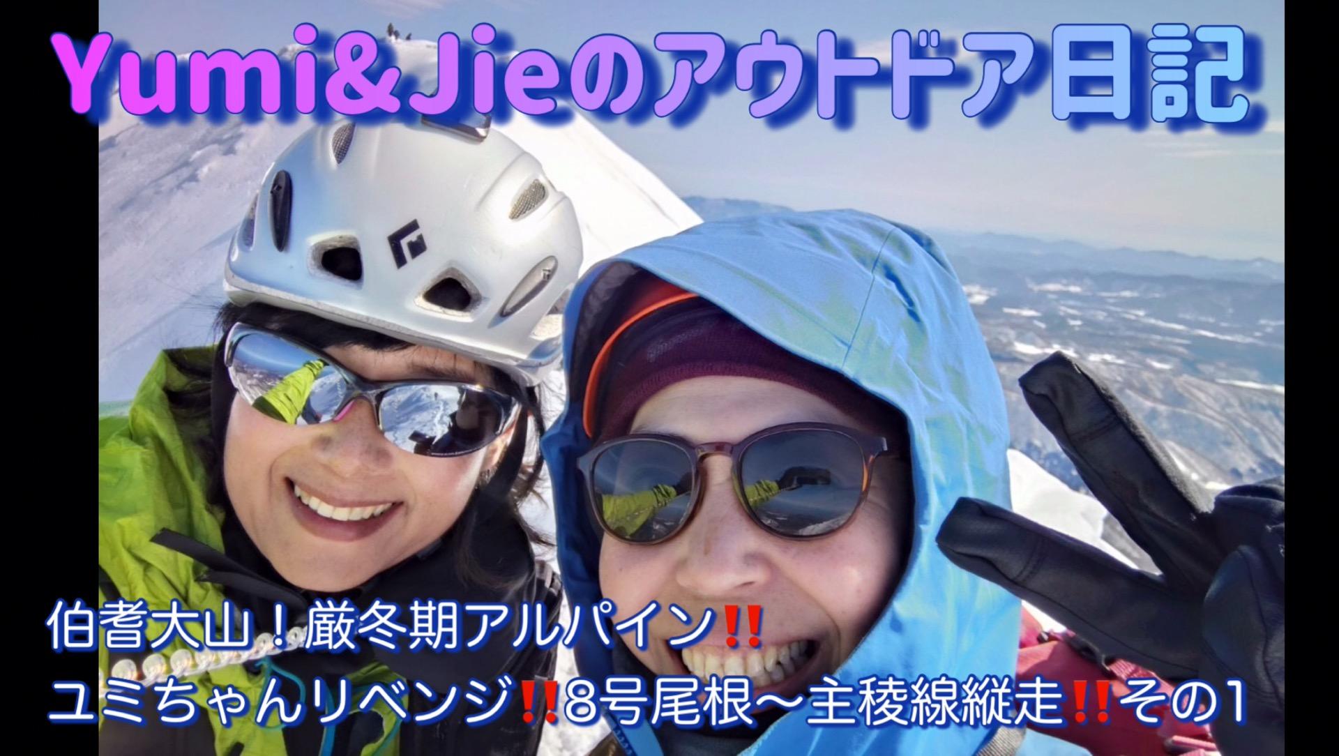 YouTube動画🆙しました！ 伯耆... / Yamaji88さんのモーメント | YAMAP / ヤマップ