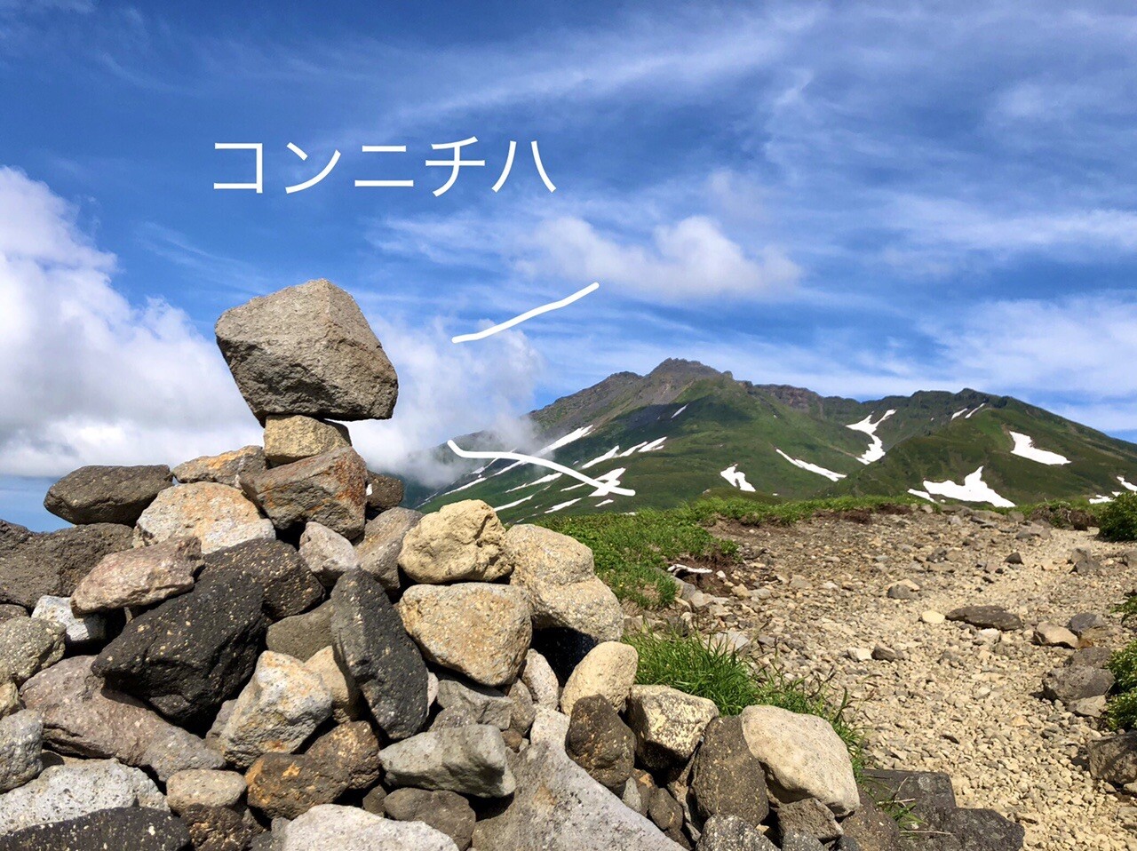 でかたるさんのマネをして 写真遊び de... / おこたんぺこさんのモーメント | YAMAP / ヤマップ