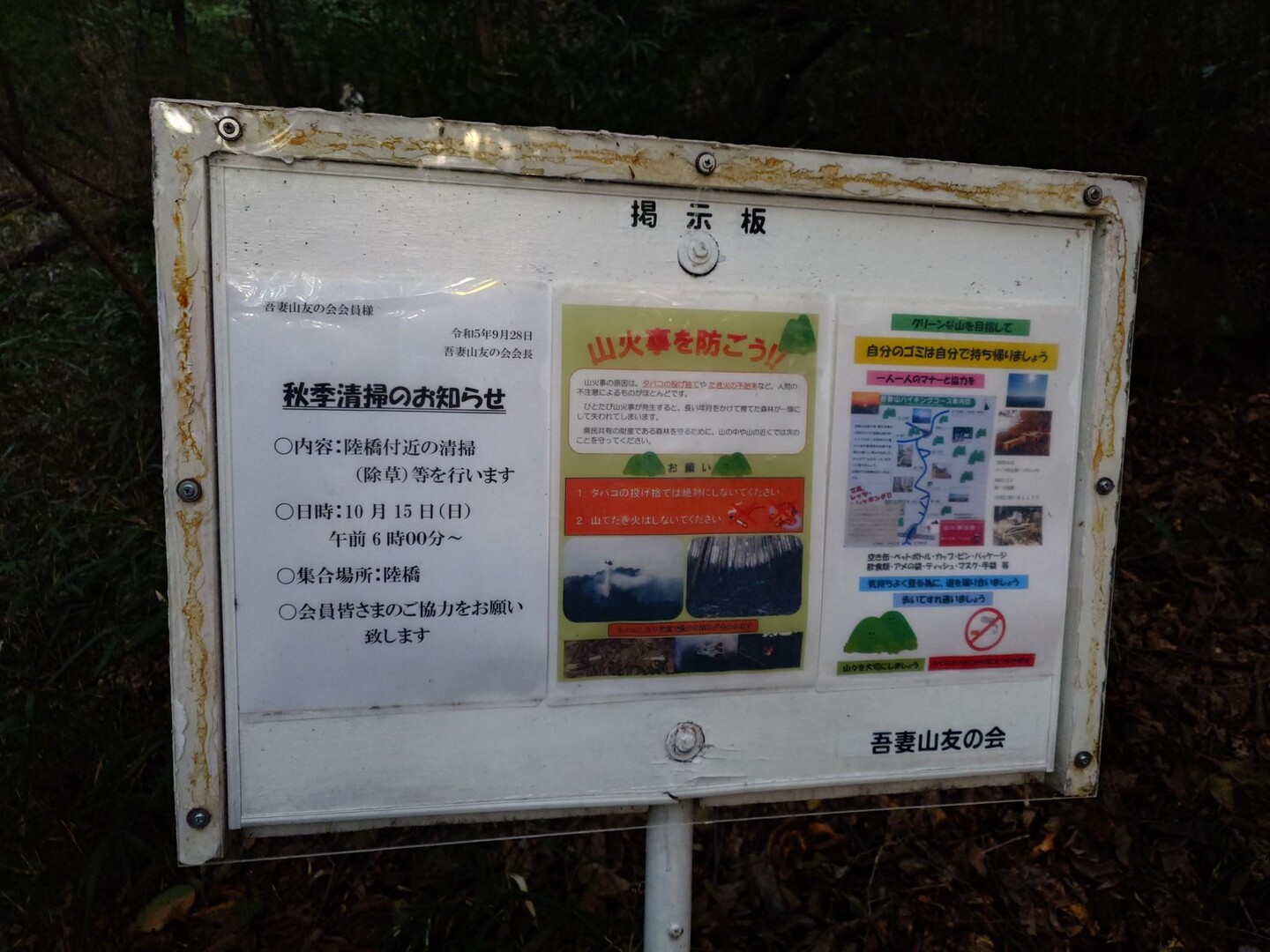 女山までWt+5kg、41分登頂 / ta2さんの鳴神山・吾妻山の活動日記 | YAMAP / ヤマップ