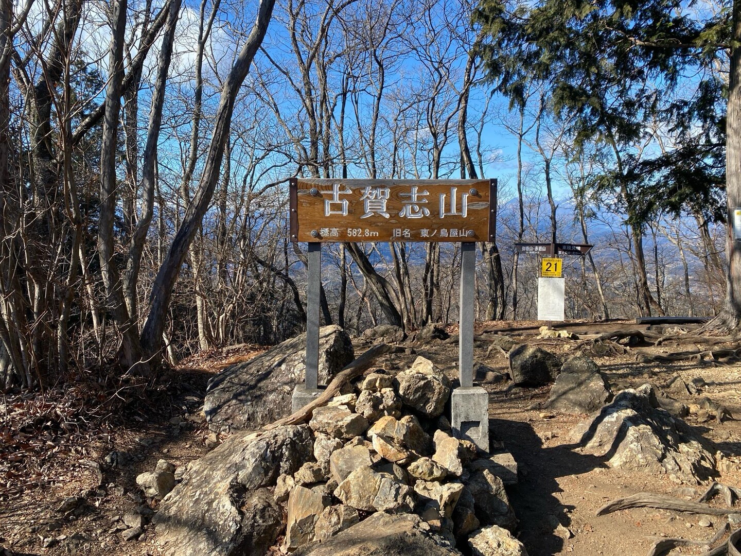 長倉山・540P・斑根石山・古賀志山・御嶽山・坊主山 / テツヤさんの古賀志山・赤岩山・鞍掛山・男抱山・半蔵山の活動データ | YAMAP / ヤマップ