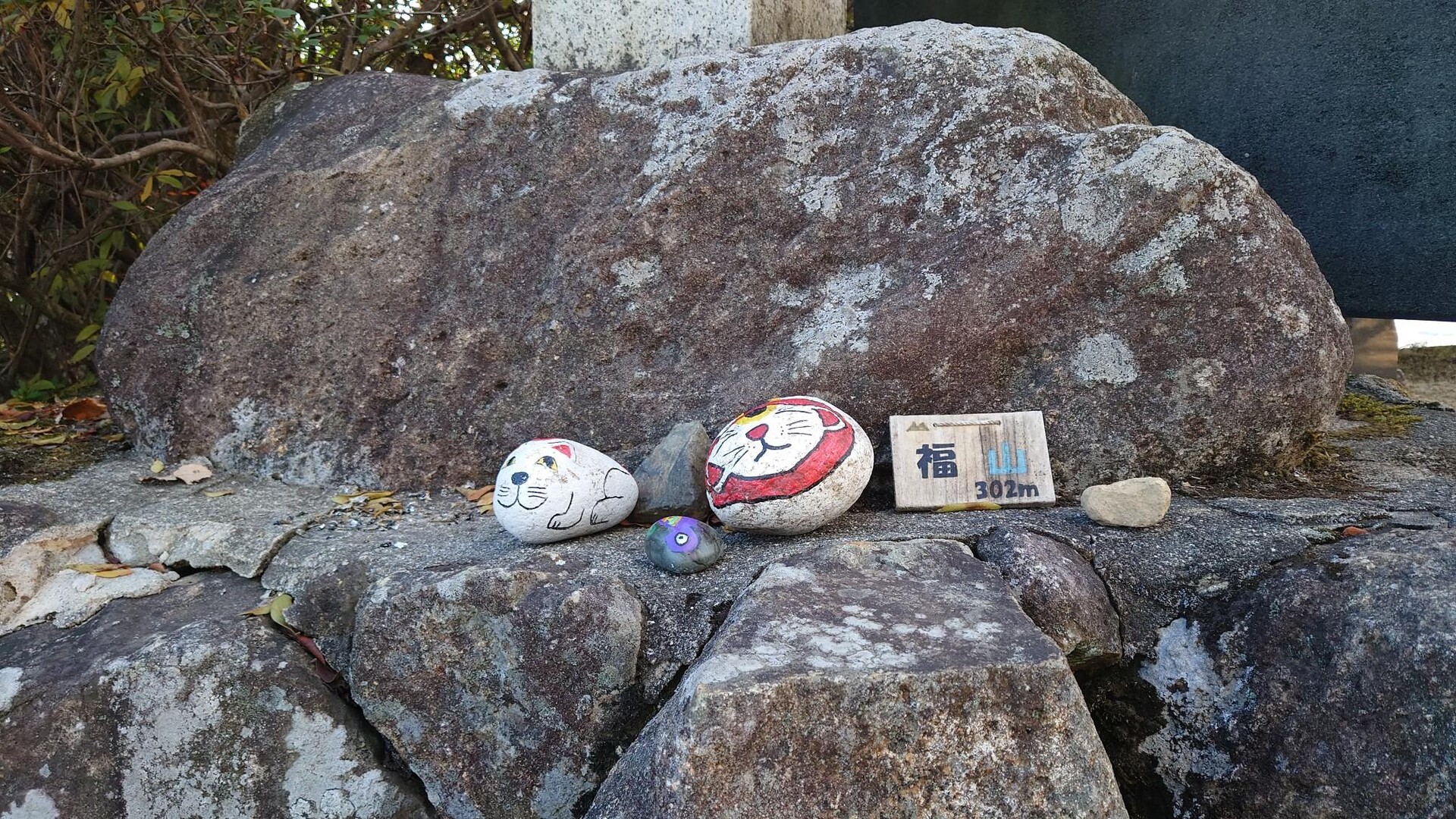 福山 / ctcさんの福山・江田山・高鳥居山の活動データ | YAMAP / ヤマップ