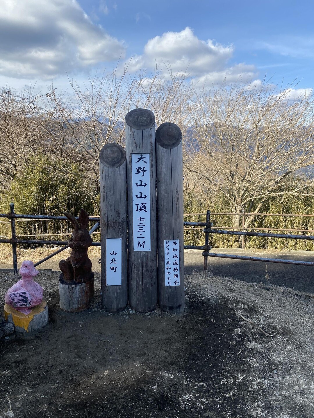 大野山 / サボさんさんの高松山・大野山の活動日記 | YAMAP / ヤマップ