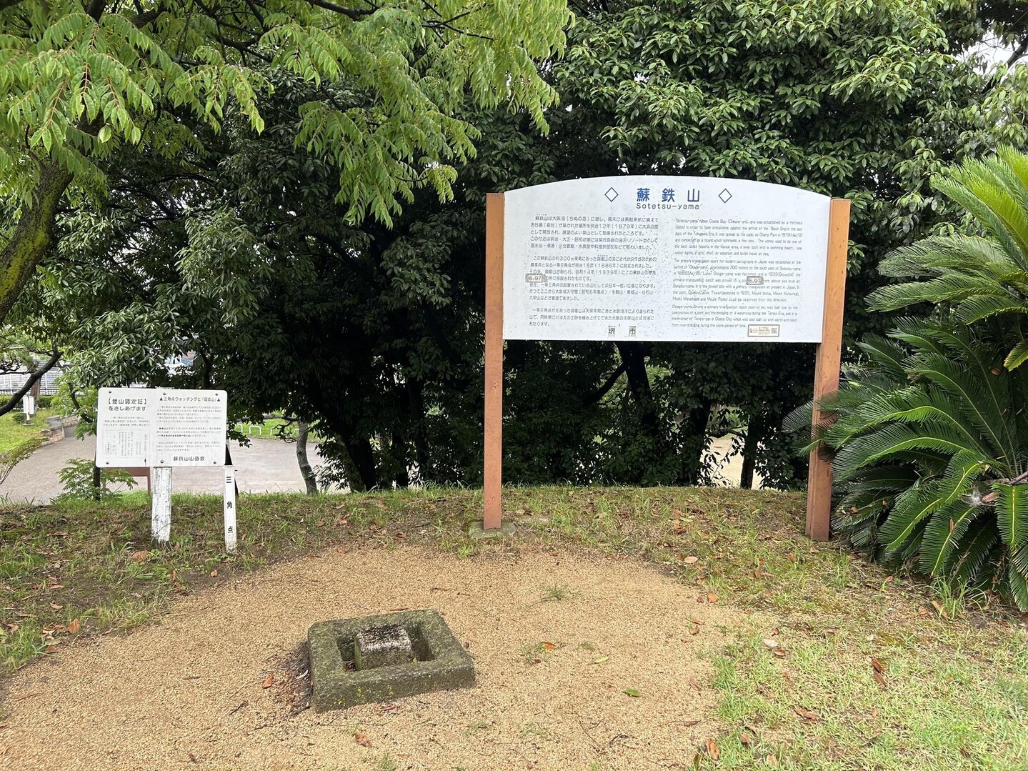 蘇鉄山・帝塚山・聖天山 / sakuさんの蘇鉄山の活動データ | YAMAP / ヤマップ