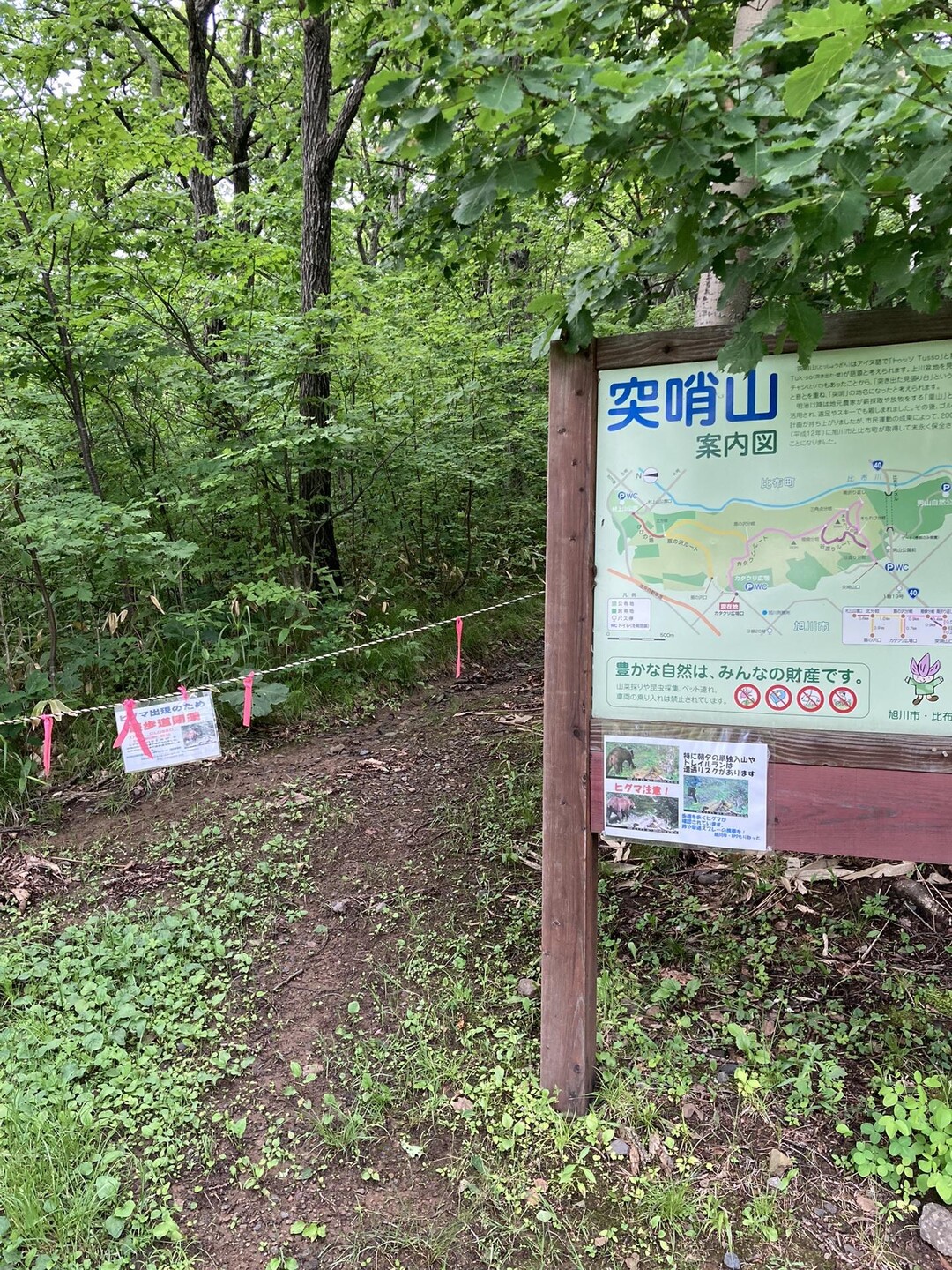 まだ閉鎖中でした。 / TKさんのモーメント | YAMAP / ヤマップ