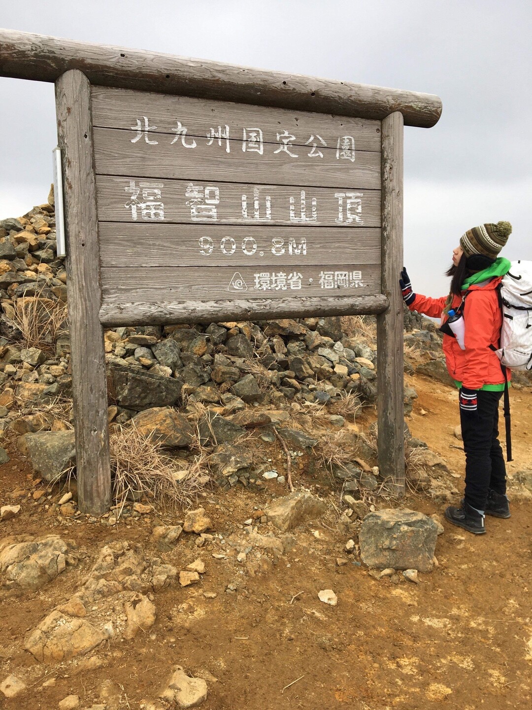 尺岳から福智山へ🏔 ウォーキング-2022-01-09 / emiyさんのウォーキングの活動データ | YAMAP / ヤマップ