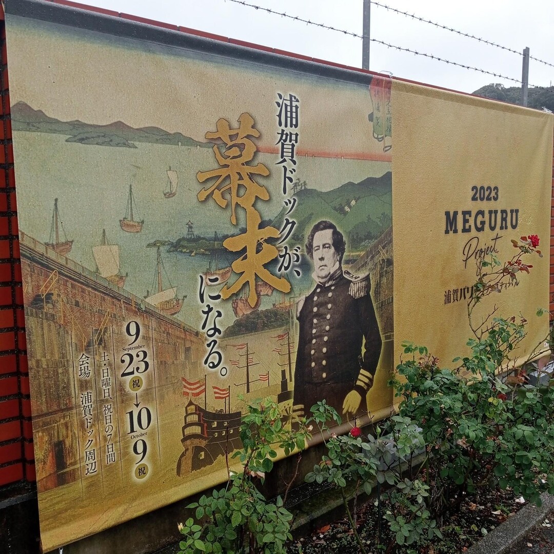 ぐるっと浦賀港 - 明神山・愛宕山 / NORさんの観音崎 サイクリングの活動データ | YAMAP / ヤマップ