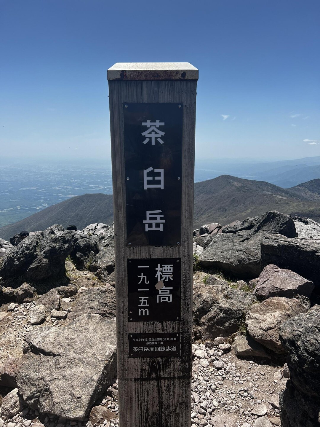 茶臼岳(那須岳) / Yas さんの茶臼岳（那須岳）・三本槍岳・赤面山の活動データ | YAMAP / ヤマップ