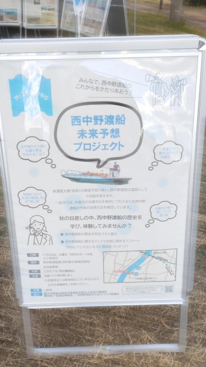 「西中野渡船(中野の渡し)」 2025年... / まさ27vさんのモーメント | YAMAP / ヤマップ
