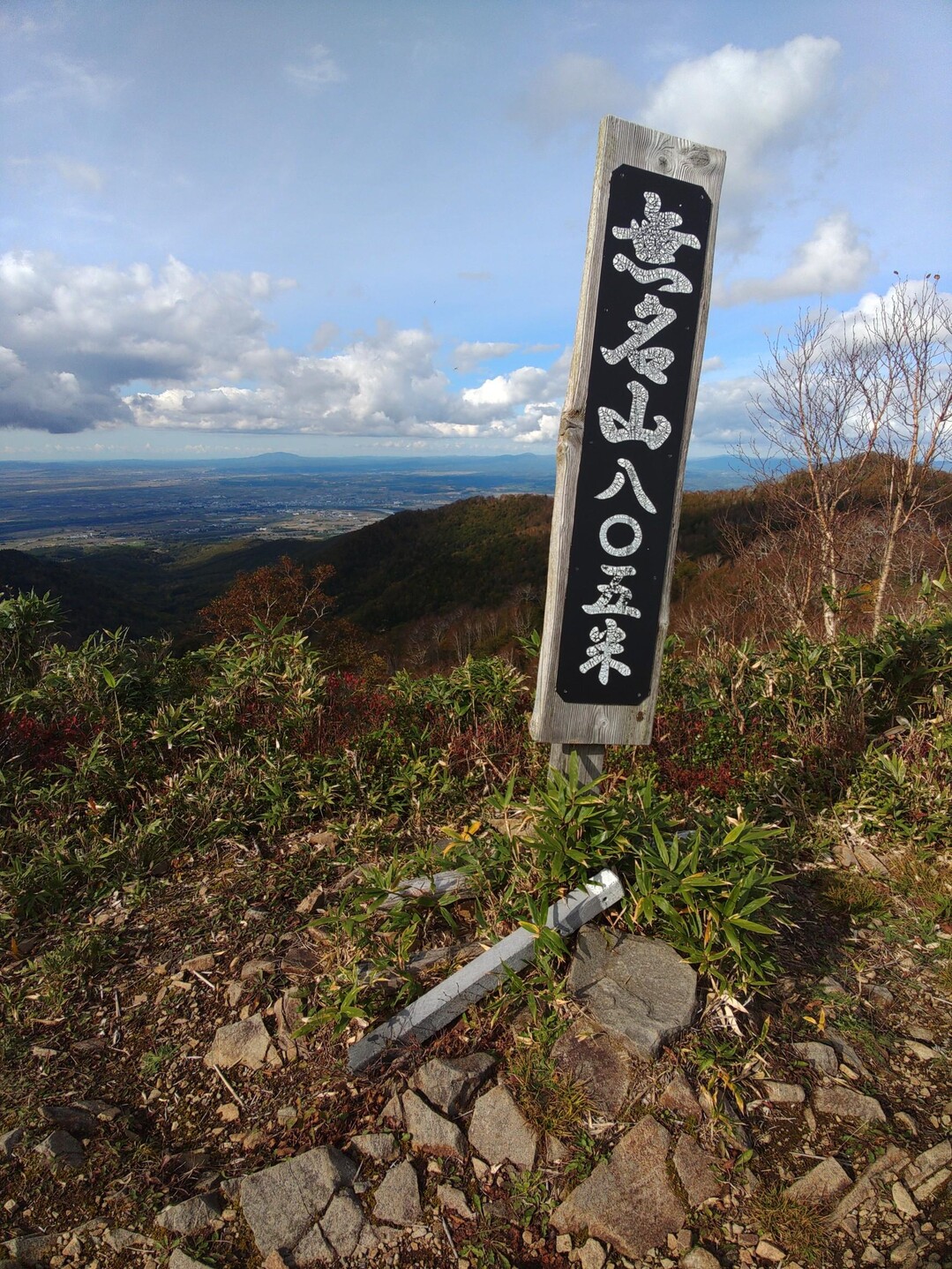 音江連山周回コース / karinさんの音江山・沖里河山の活動データ | YAMAP / ヤマップ