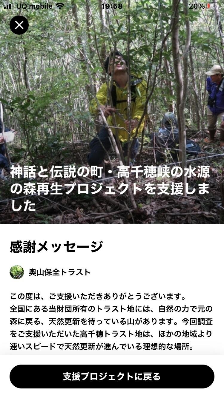 Domoって支援にも使えるんですね！ / yuki 2さんのモーメント | YAMAP / ヤマップ