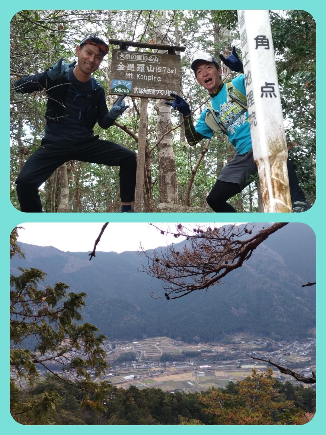 KGRの応援ラン♪ あわせて金比羅とかで登り納め♪ / じゅんきちさんの金毘羅山・翠黛山・焼杉山の活動データ | YAMAP / ヤマップ