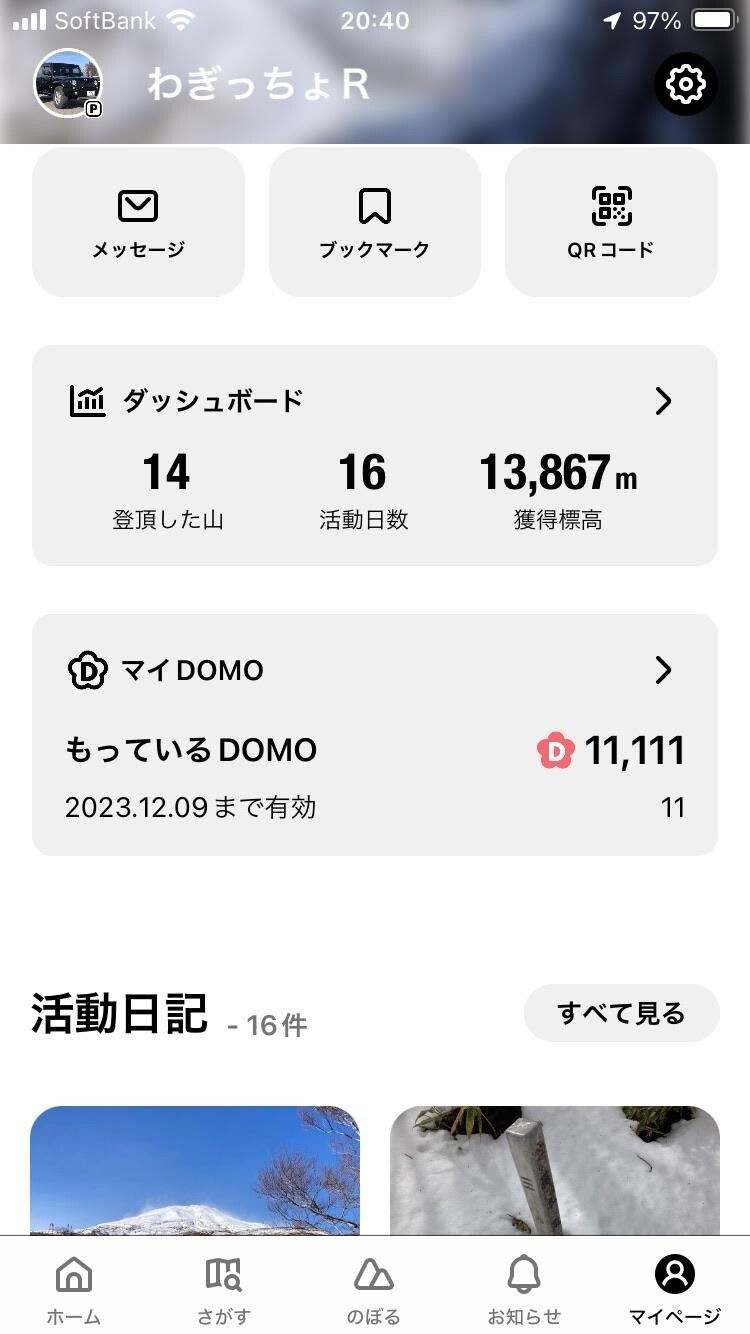 いち並び‼️ / わぎっちょRさんのモーメント | YAMAP / ヤマップ