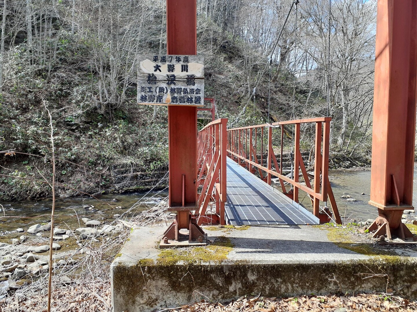 毛無山登山口の吊橋整備が完了し渡れる様に... / Tomoさんのモーメント | YAMAP / ヤマップ