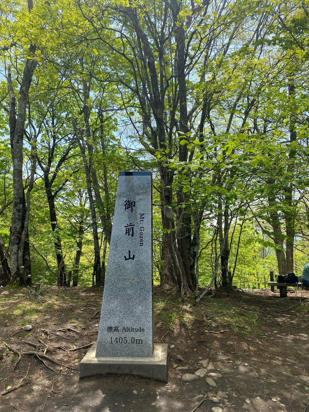 御前山・鋸山 / OS@MUさんの大岳山・御岳山・御前山の活動データ | YAMAP / ヤマップ