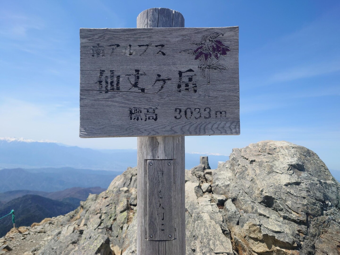 仙丈ヶ岳 2024/04/28 / Yumaさんの仙丈ヶ岳・伊那荒倉岳の活動データ | YAMAP / ヤマップ