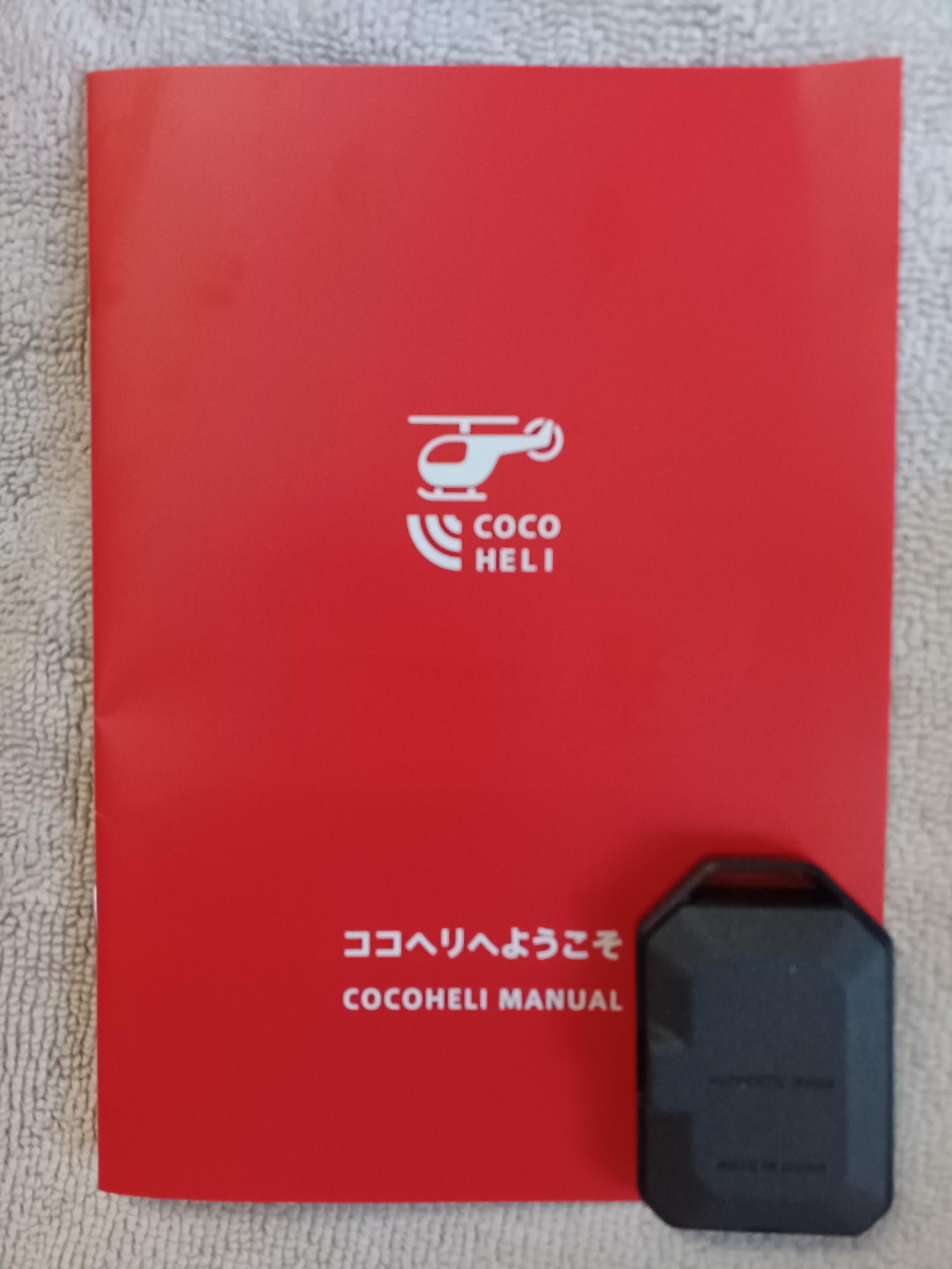 万一に備え ココヘリ🚁 入会しました ... / spesさんのモーメント | YAMAP / ヤマップ