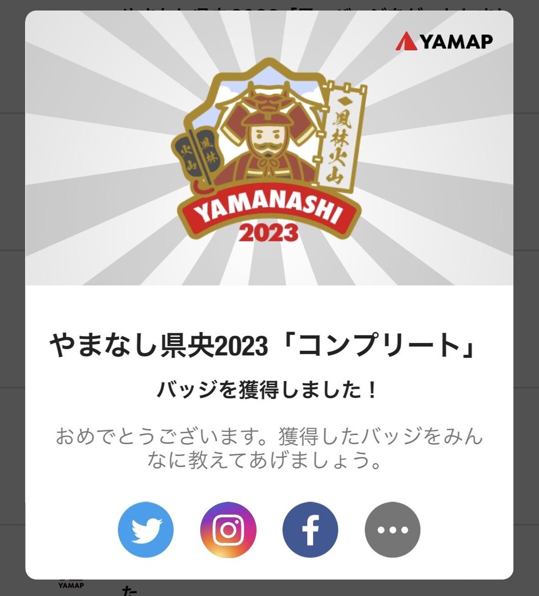 もう夕方だったので道の駅には間に合いそう... / uruさんのモーメント | YAMAP / ヤマップ