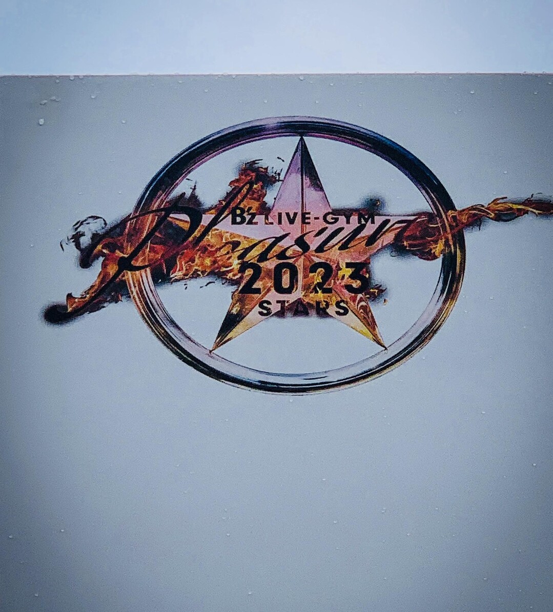 朝駆け 宝満山 → B'z LIVE-GYM / masaroyさんの宝満山・三郡山・若杉山の活動データ | YAMAP / ヤマップ