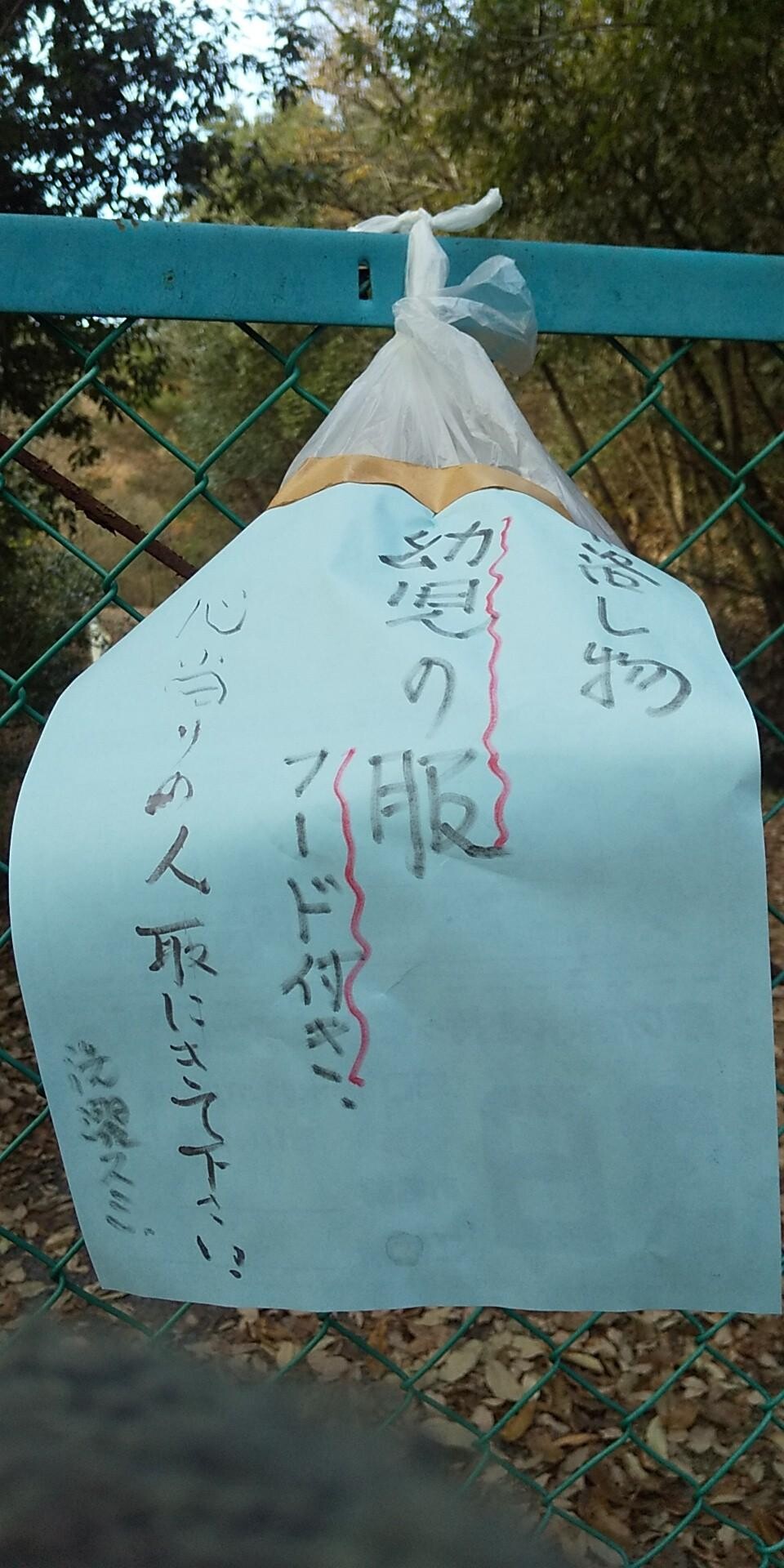 鳩吹山・両見山(西山)で落とし物 / mokoさんの鳩吹山の活動データ | YAMAP / ヤマップ