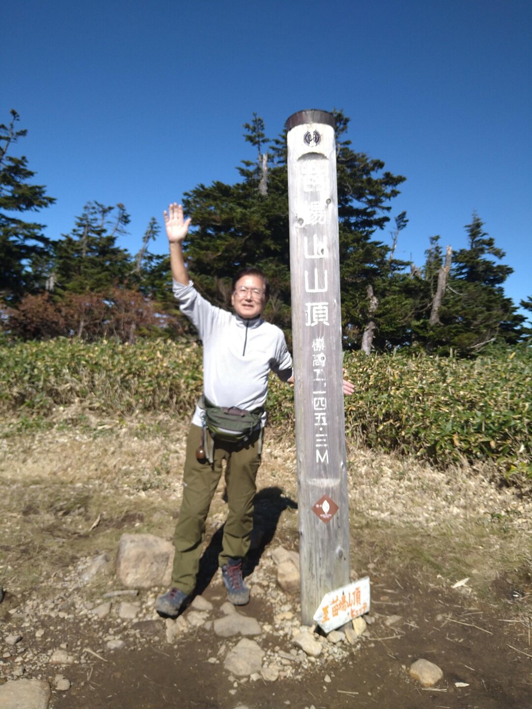 神楽ヶ峰・苗場山 / udachanさんの苗場山・赤倉山・佐武流山の活動データ | YAMAP / ヤマップ