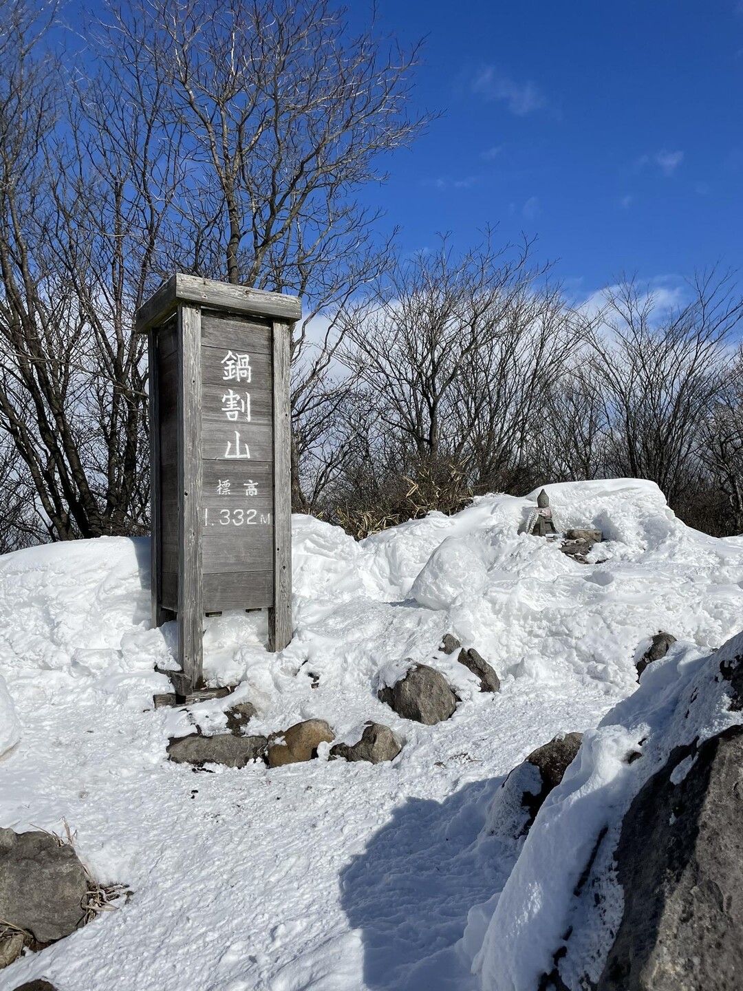 火起山・竈山・鍋割山 / としきさんの赤城山・黒檜山・荒山の活動データ | YAMAP / ヤマップ