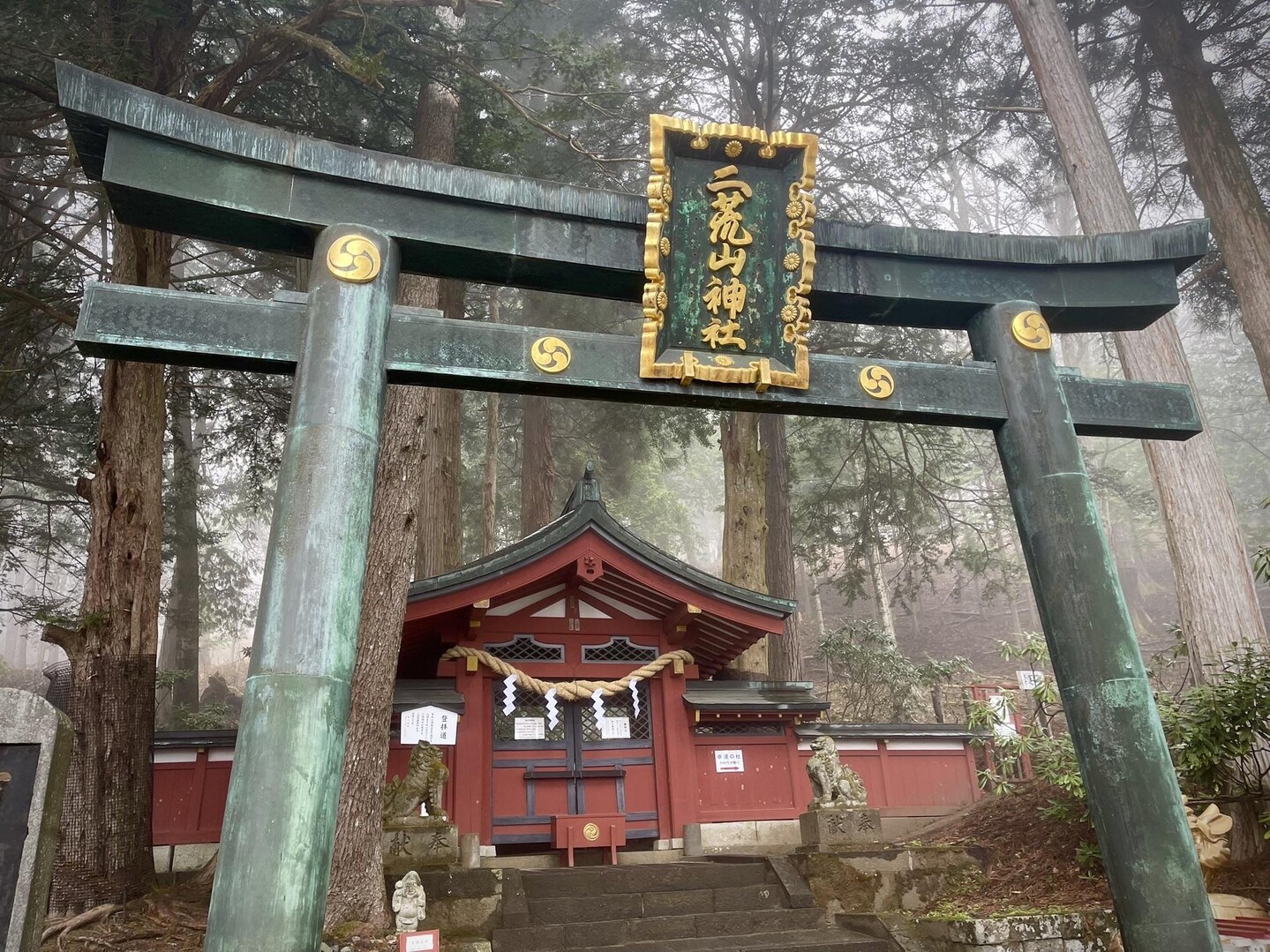男体山、次回は登りたい😊⛰️ 神社の中... / megumiさんのモーメント | YAMAP / ヤマップ